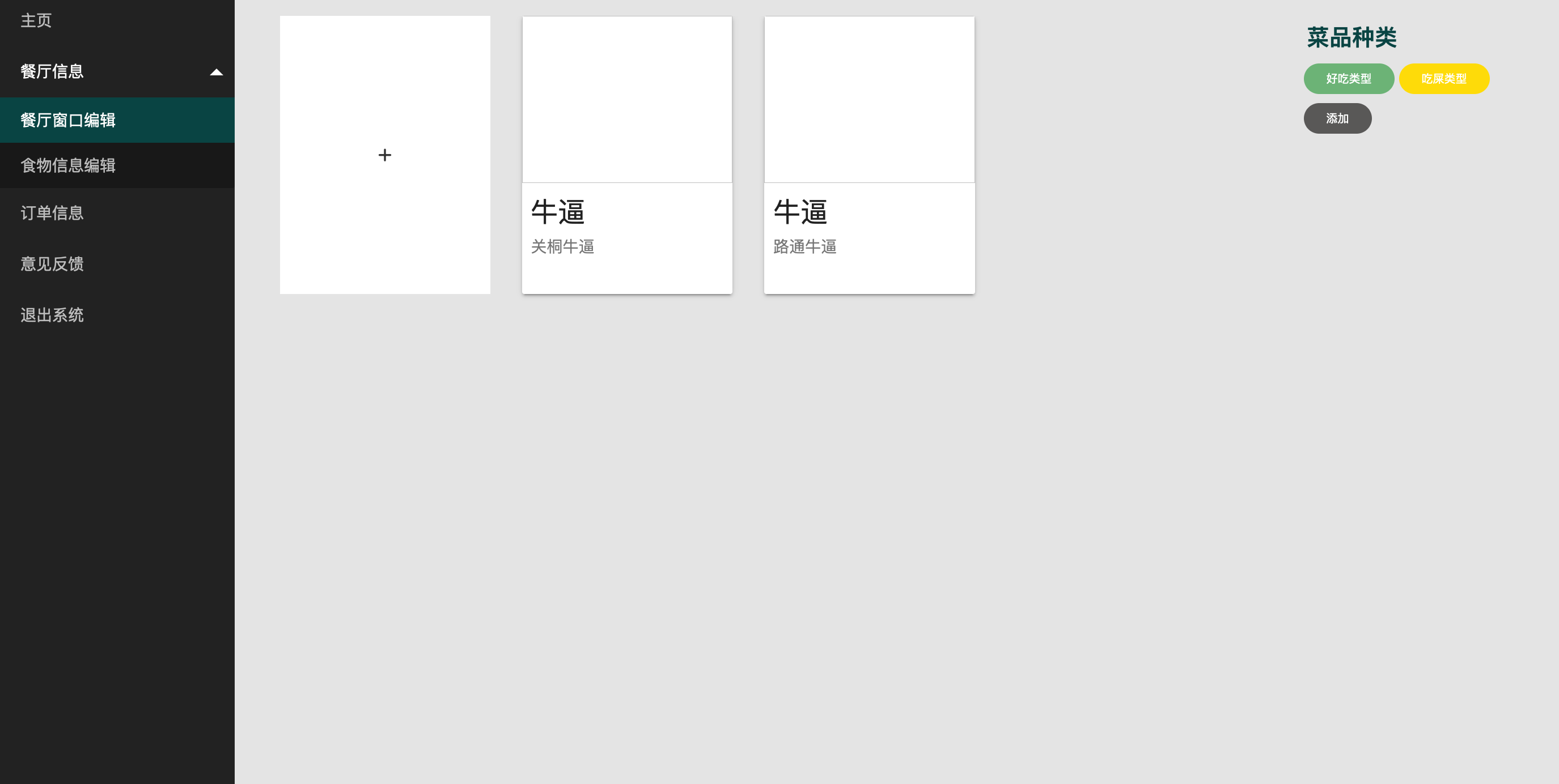 GitHub - Lotharing/restaurant: 毕业设计- 高校食堂点餐系统