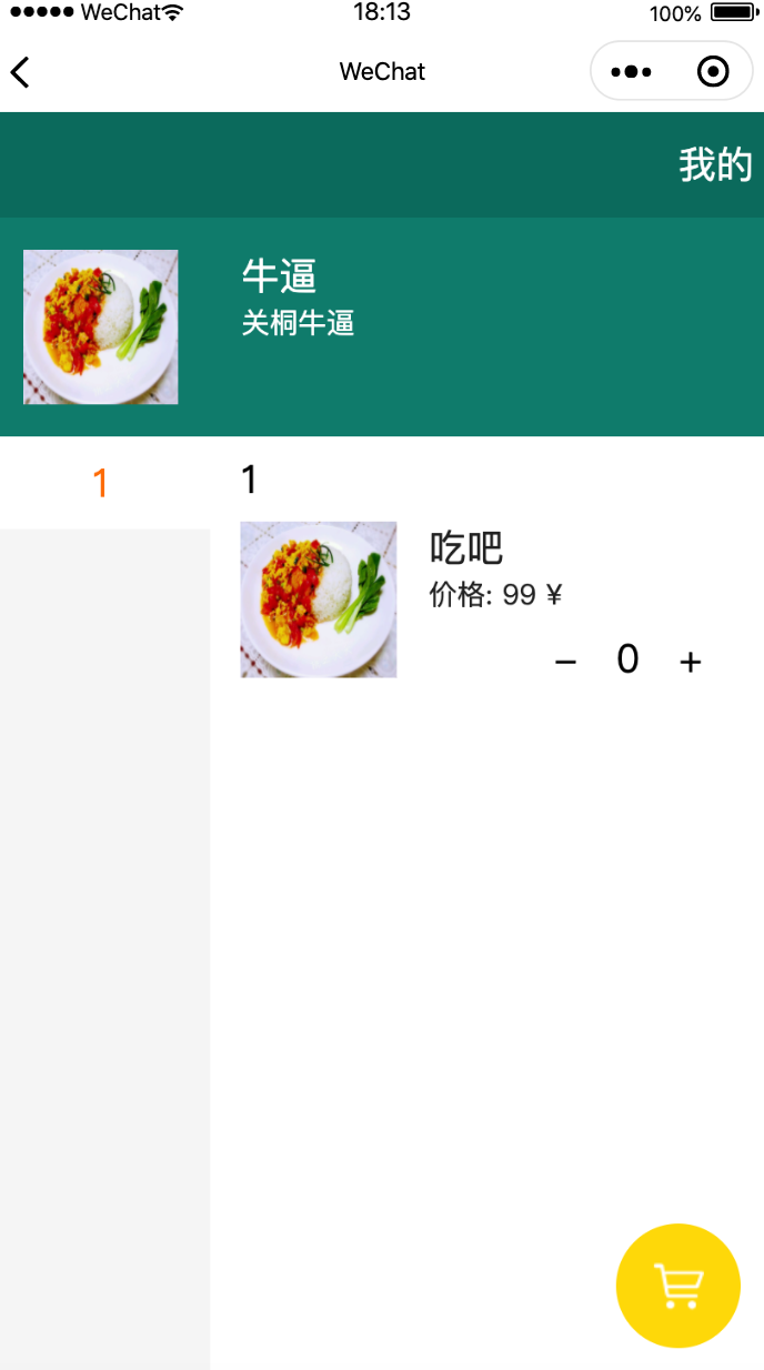 GitHub - Lotharing/restaurant: 毕业设计- 高校食堂点餐系统